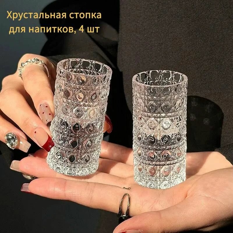 Рюмка, 30 мл, 4 шт，Рюмка, 30 мл, 4 шт，Рюмка, 30 мл, 4 шт，Рюмка, 30 мл, 4 шт