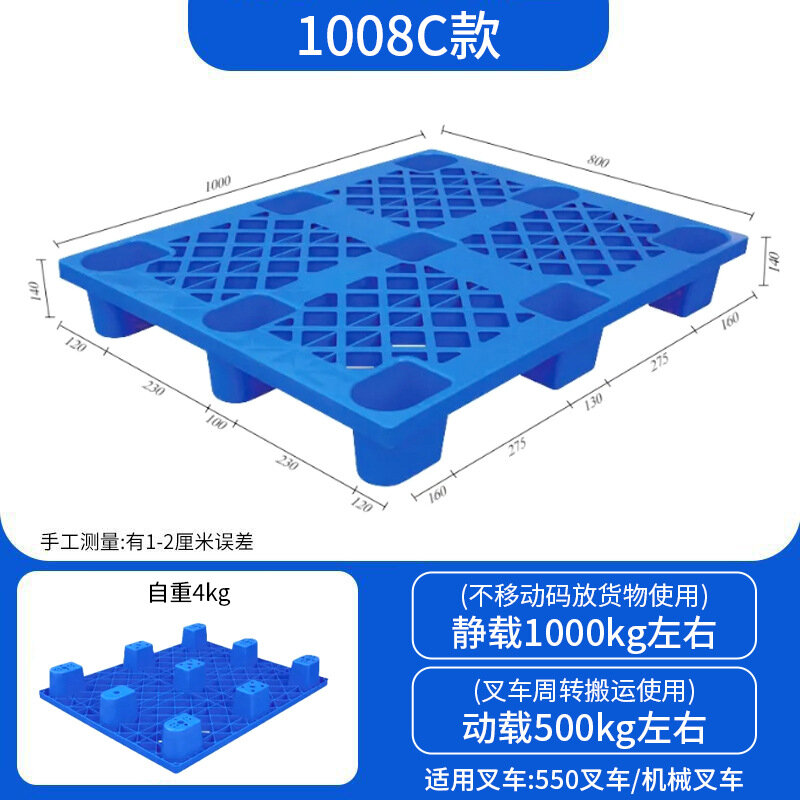 Производитель пластиковых поддонов с девятью ножками для логистических погрузчиков, утолщенные влагостойкие пластиковые поддоны для хранения