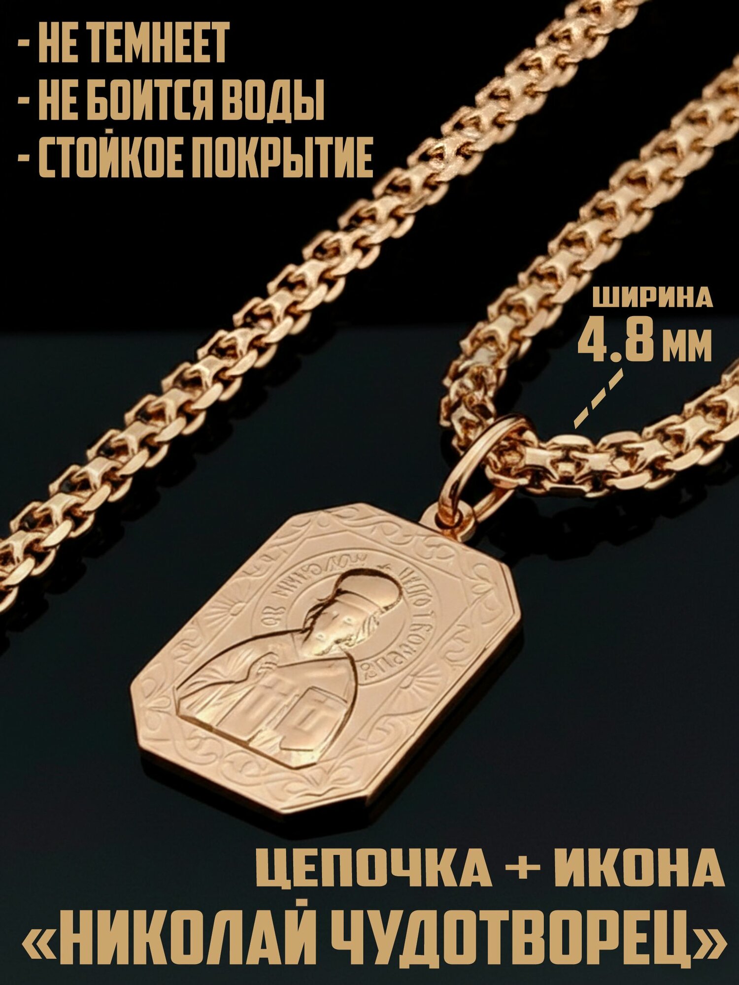 Комплект бижутерии: цепь