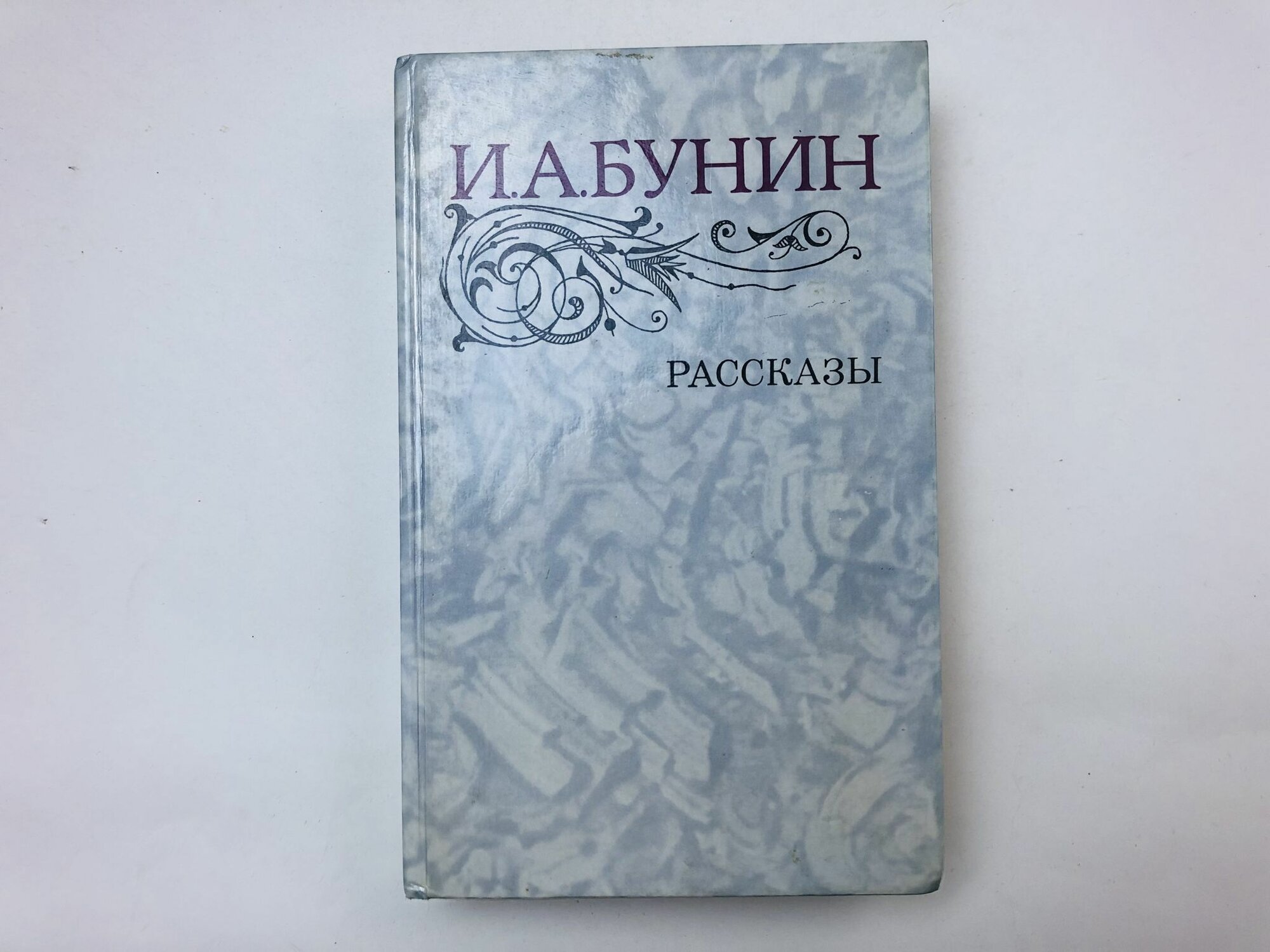 Рассказы