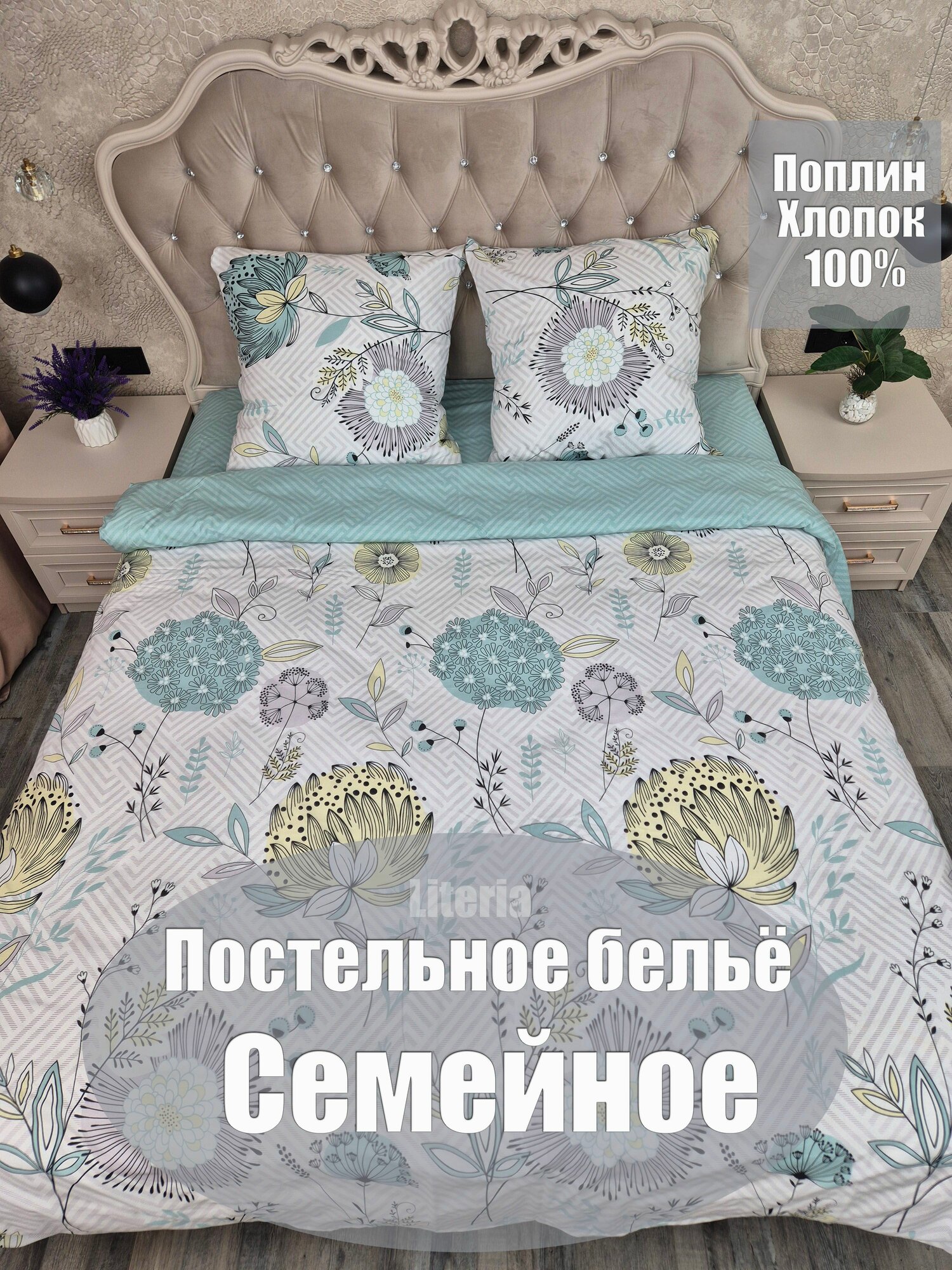 Постельное белье поплин семейный два Пододеяльника Наволочки 70\70 Хлопок 100% производство Иваново плотность 115 гр/м2