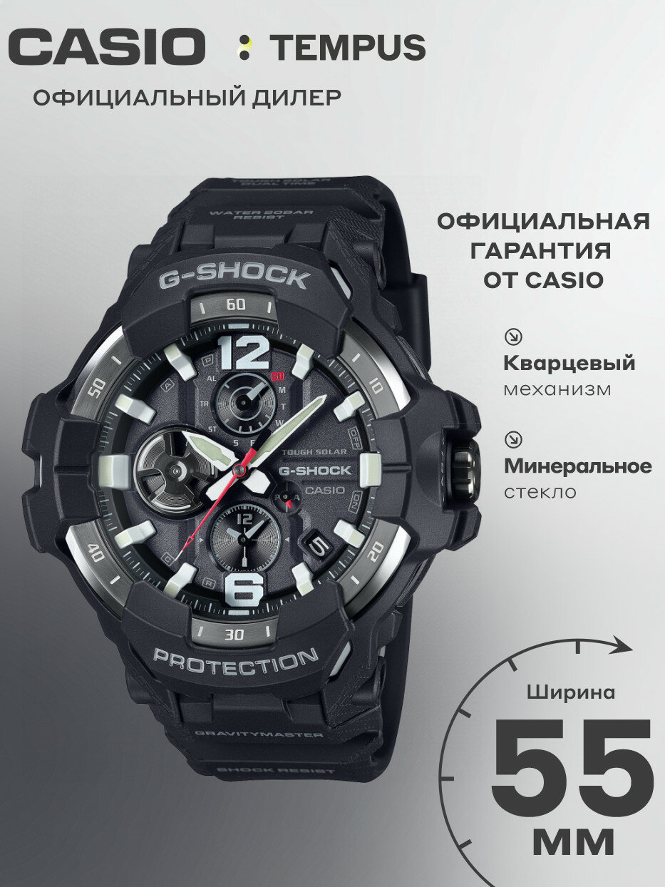 Наручные часы