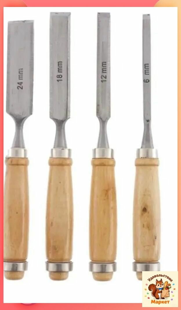 Стамеска/долото