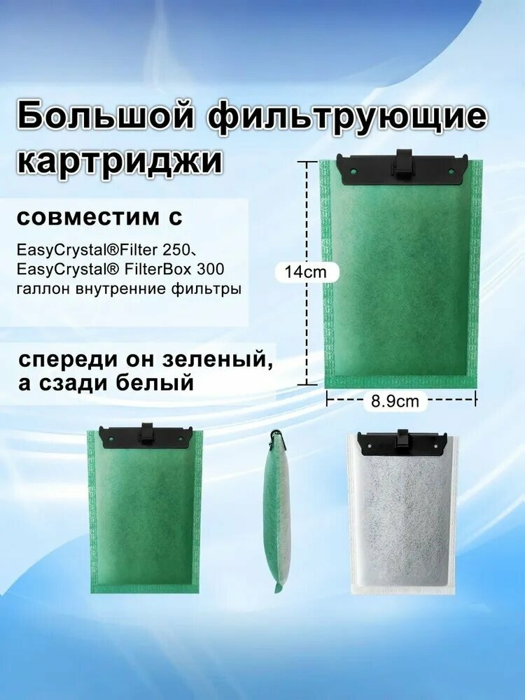 Наполнитель для аквариумного фильтра