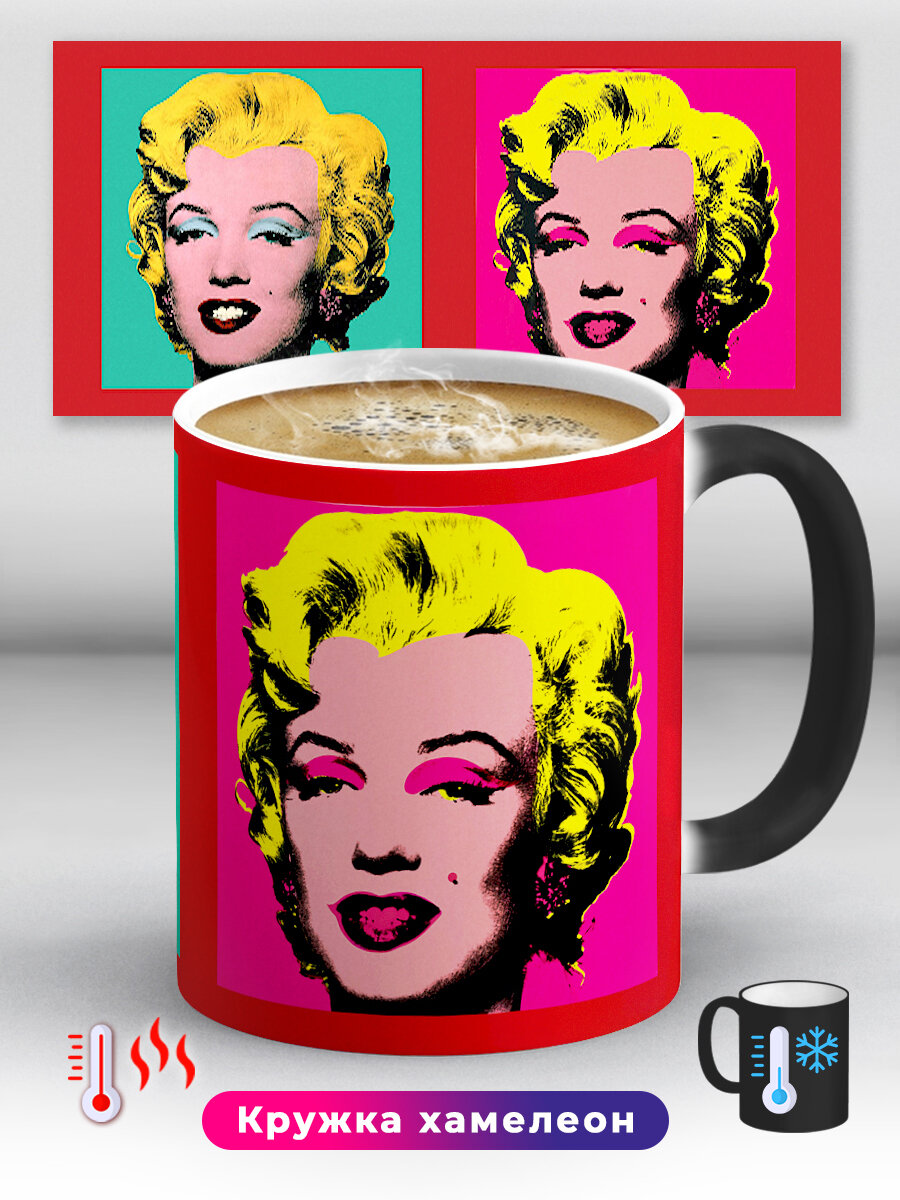 Кружка хамелеон Marilyn Monroe Мерлин Монро Мэрилин Монро 330 мл, керамическая с ярким принтом, подходит для СВЧ
