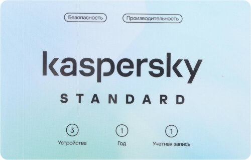 Антивирус Kaspersky Standard Russian Edition. 3 ПК на 1 год Base (Card)