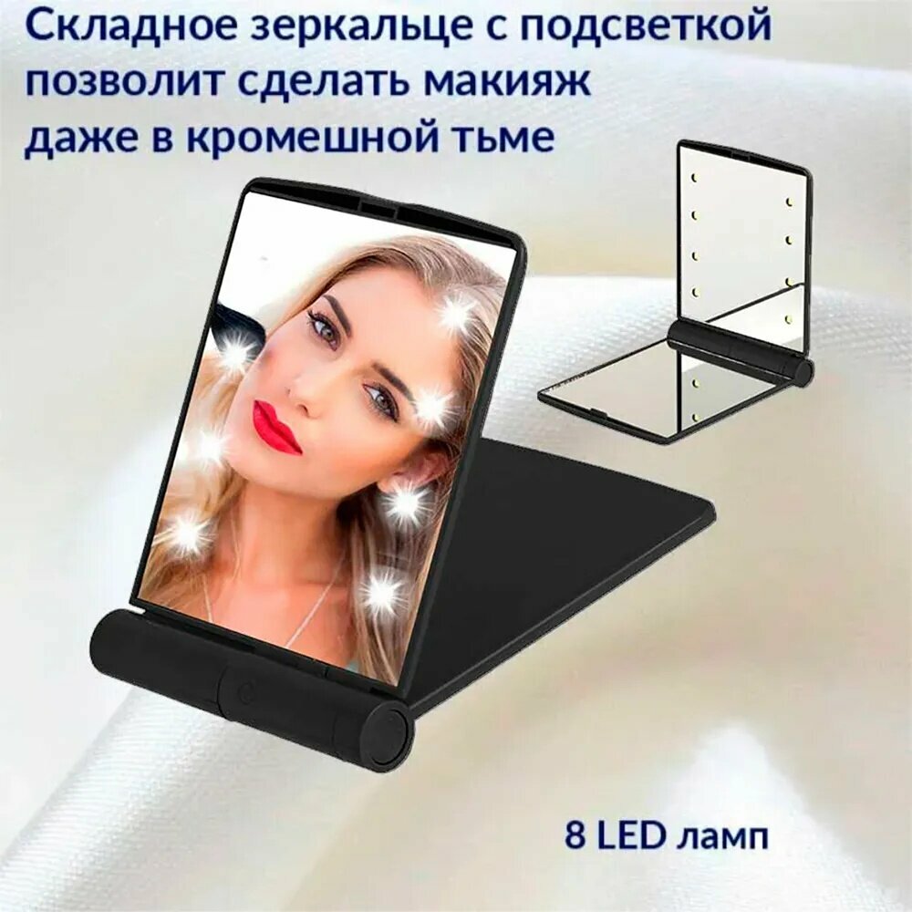 Зеркало гримерное, 8.3 см, 1 шт