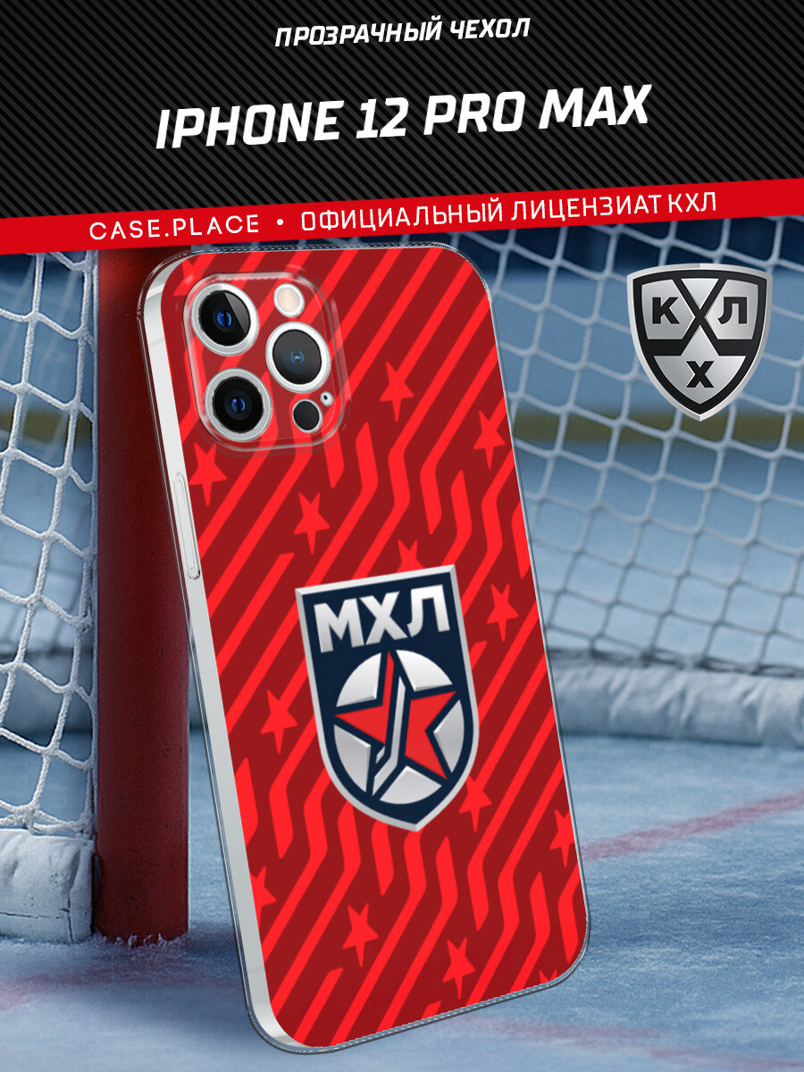 Чехол на Apple iPhone 12 Pro Max / Айфон 12 Про Макс с принтом КХЛ МХЛ с красным фоном, прозрачный