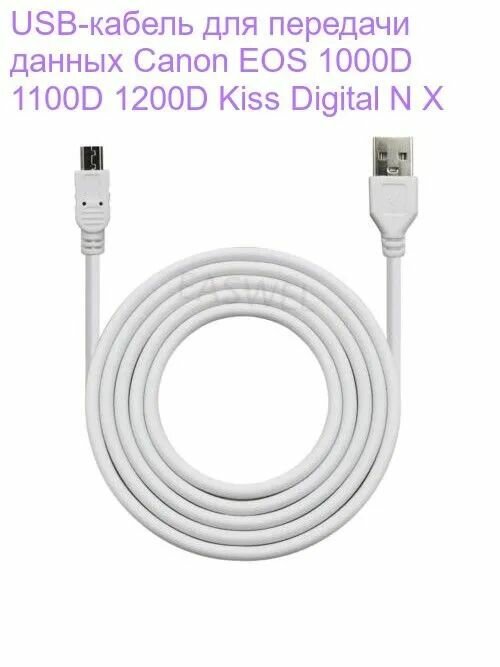 USB-кабель для передачи данных Canon EOS 1000D 1100D 1200D Kiss Digital N X