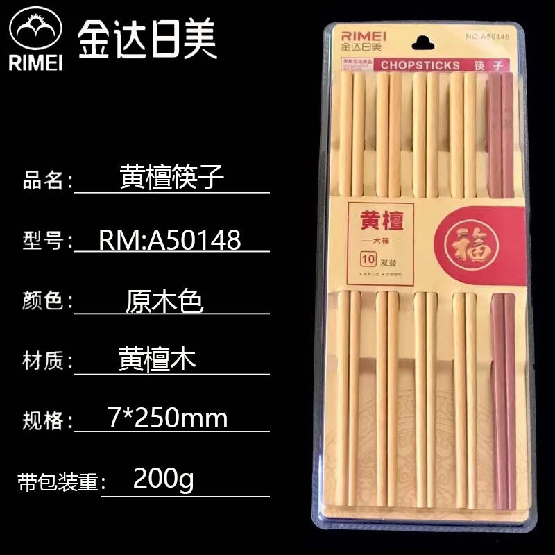 Деревянные круглые палочки для еды Jindarimei для домашнего и гостиничного использования, 10 пар, высокочастотная упаковка, оптовая продажа