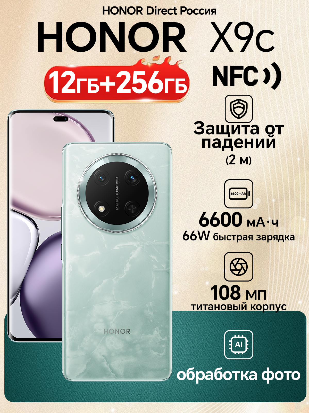 Смартфон Honor X9c Global, 12/256ГБ, 6.78", экран 120Гц, Dual nano SIM, аккумулятор 6600мАч, 8 ядер, синий