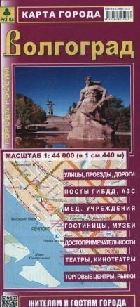 Волгоград : карта города : М 1:44 000 : артикул Кр486п