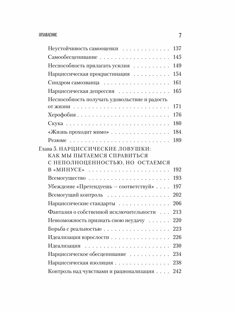 Юлия Пирумова. Хрупкие люди — фото 1