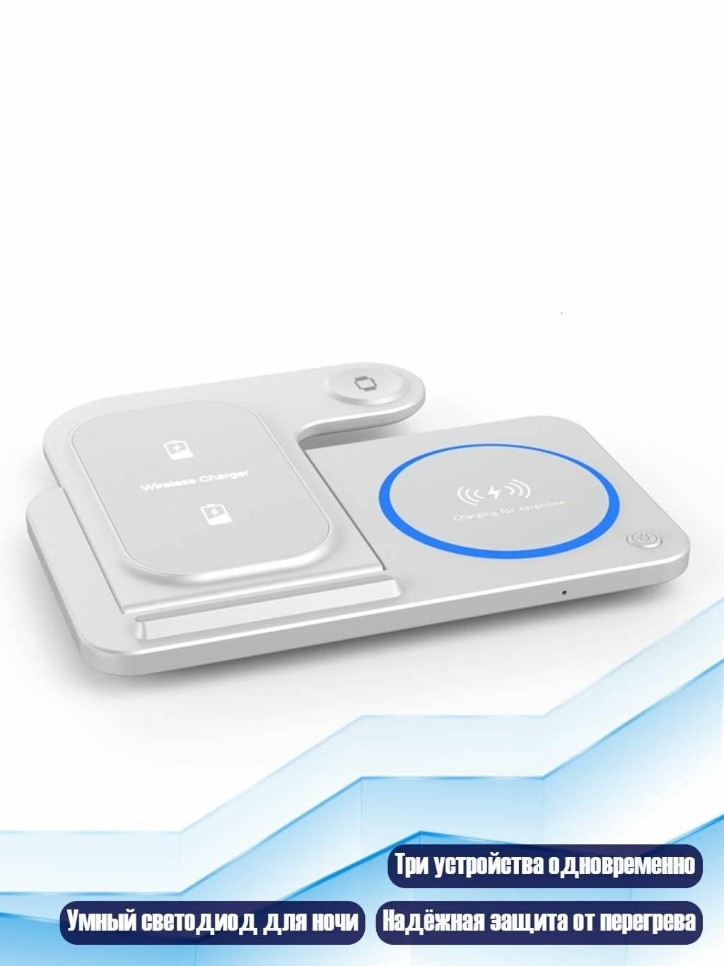 Алюминиевая док-станция для зарядки трех устройств с маленькими датчиками и светодиодом для телефона, часов и наушников, Белый