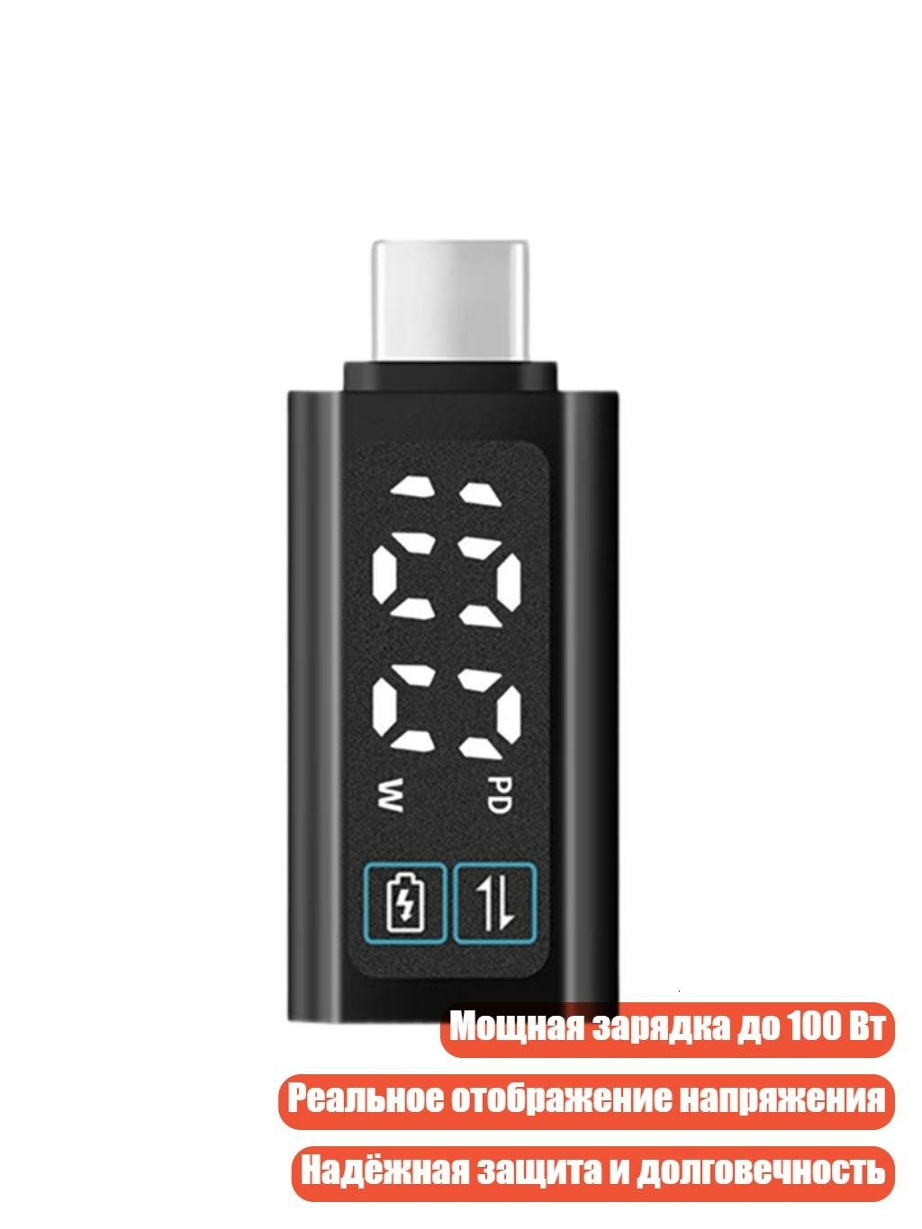 Адаптер USB-C на 100 Вт, Белый шрифт