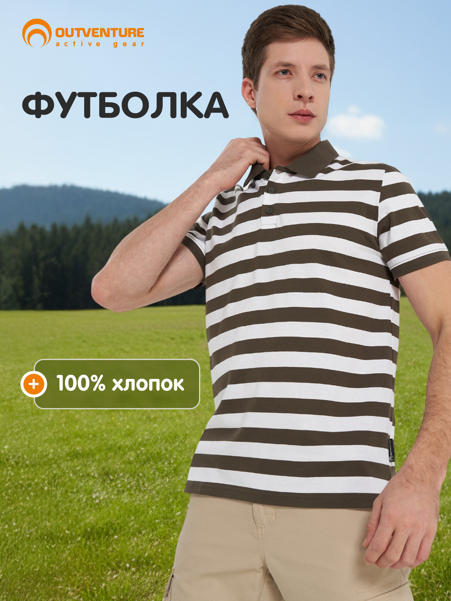 Поло
