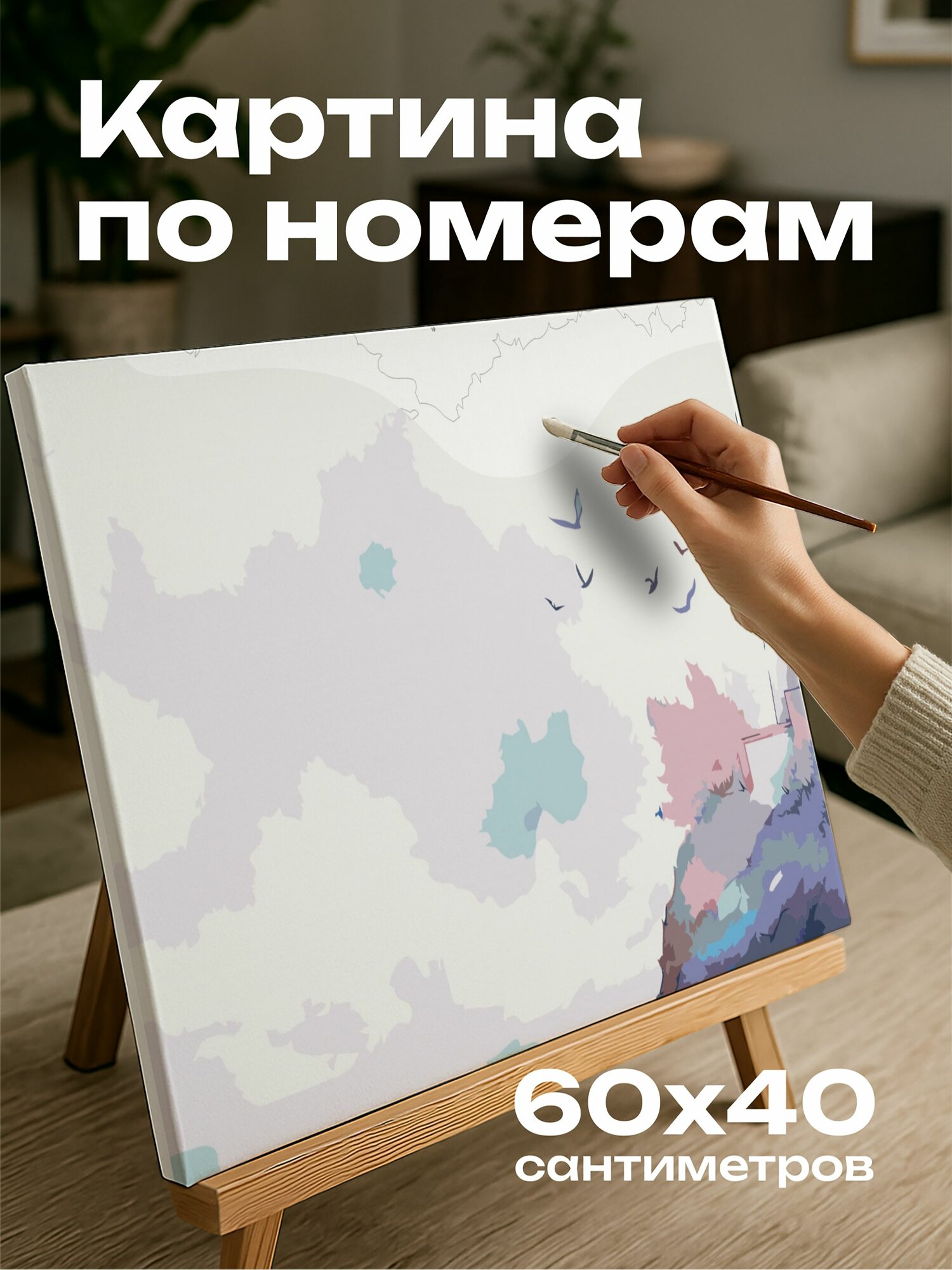 Картина по номерам 60x40 см, маяк, приморский пейзаж, акварельная картина, пастельные тона, облака