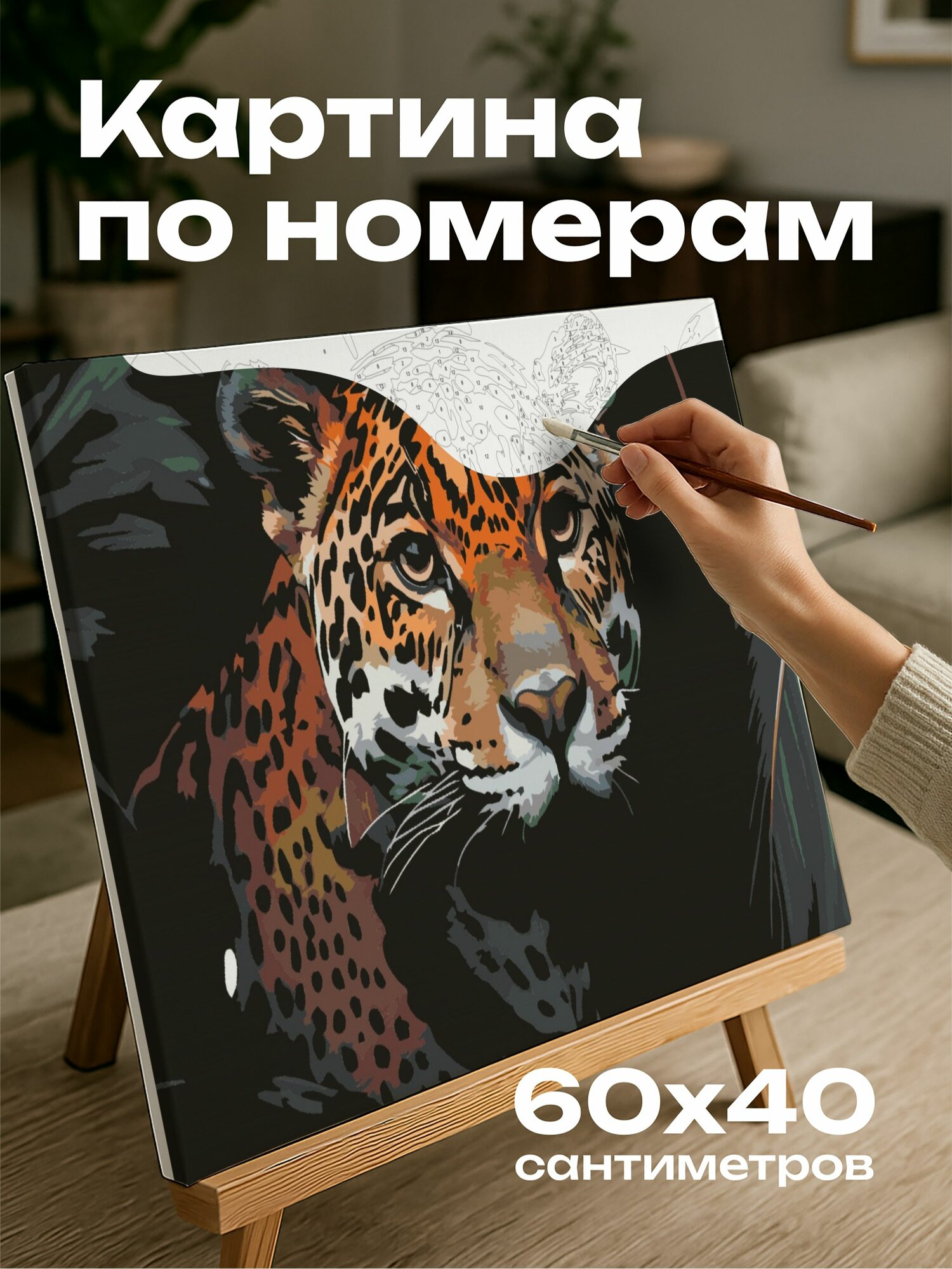 Картина по номерам 60x40 см, ягуар, тропические леса, Амазонка, Sony G Master, фотография, животное, природа, зелень