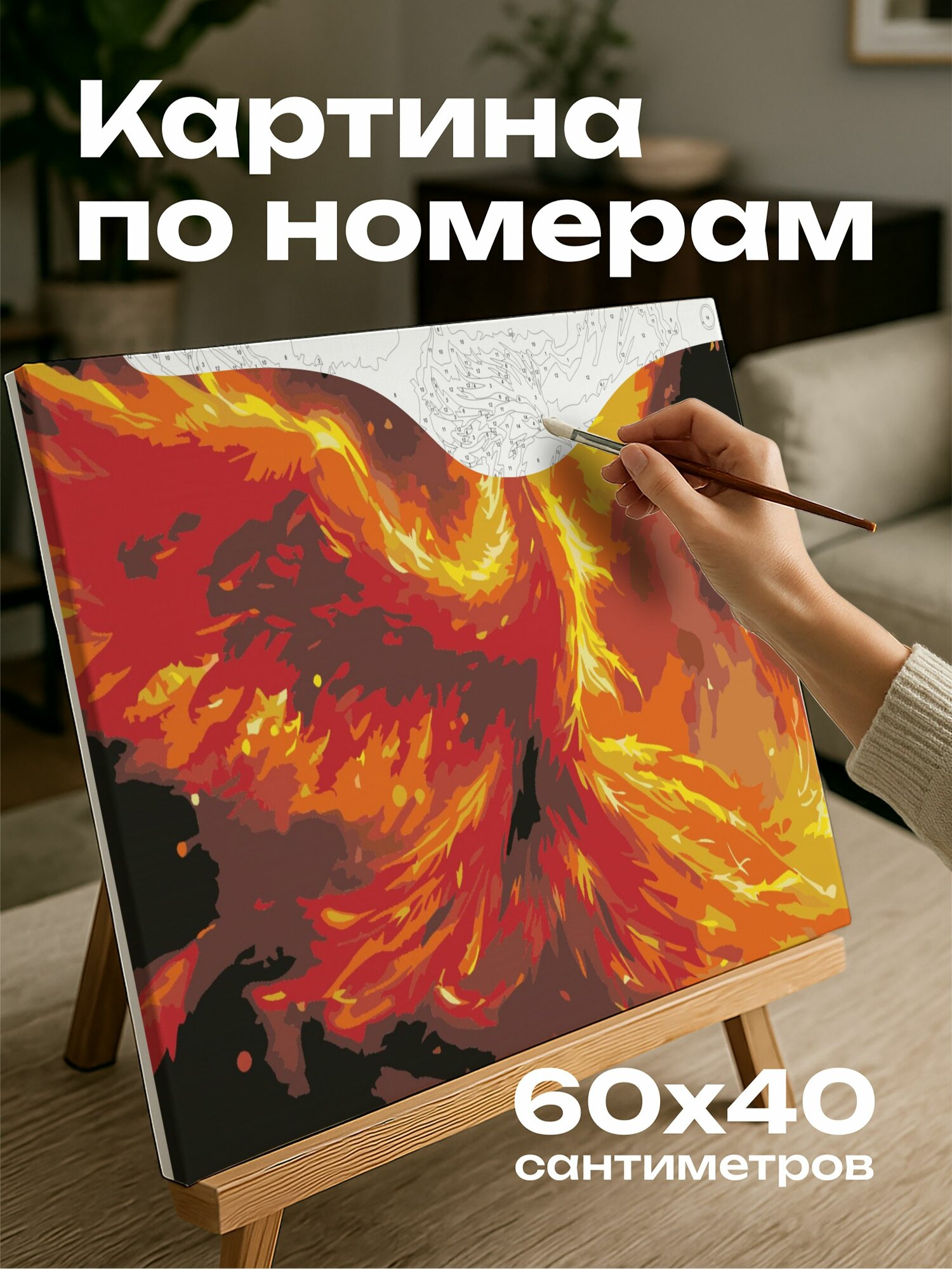 Картина по номерам 60x40 см, феникс, огонь, пепел, перья, перелив, глаза, страсть, искра, вдохновение, решимость