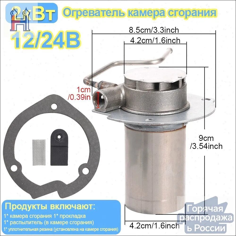 Запчасти для автономного отопителя, 2000 Вт арт. Вентилятор автономного воздушного отопителя 12-24в 2кВт (воздушный нагнетатель)