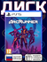 ArcRunner [PS5, русские субтитры]