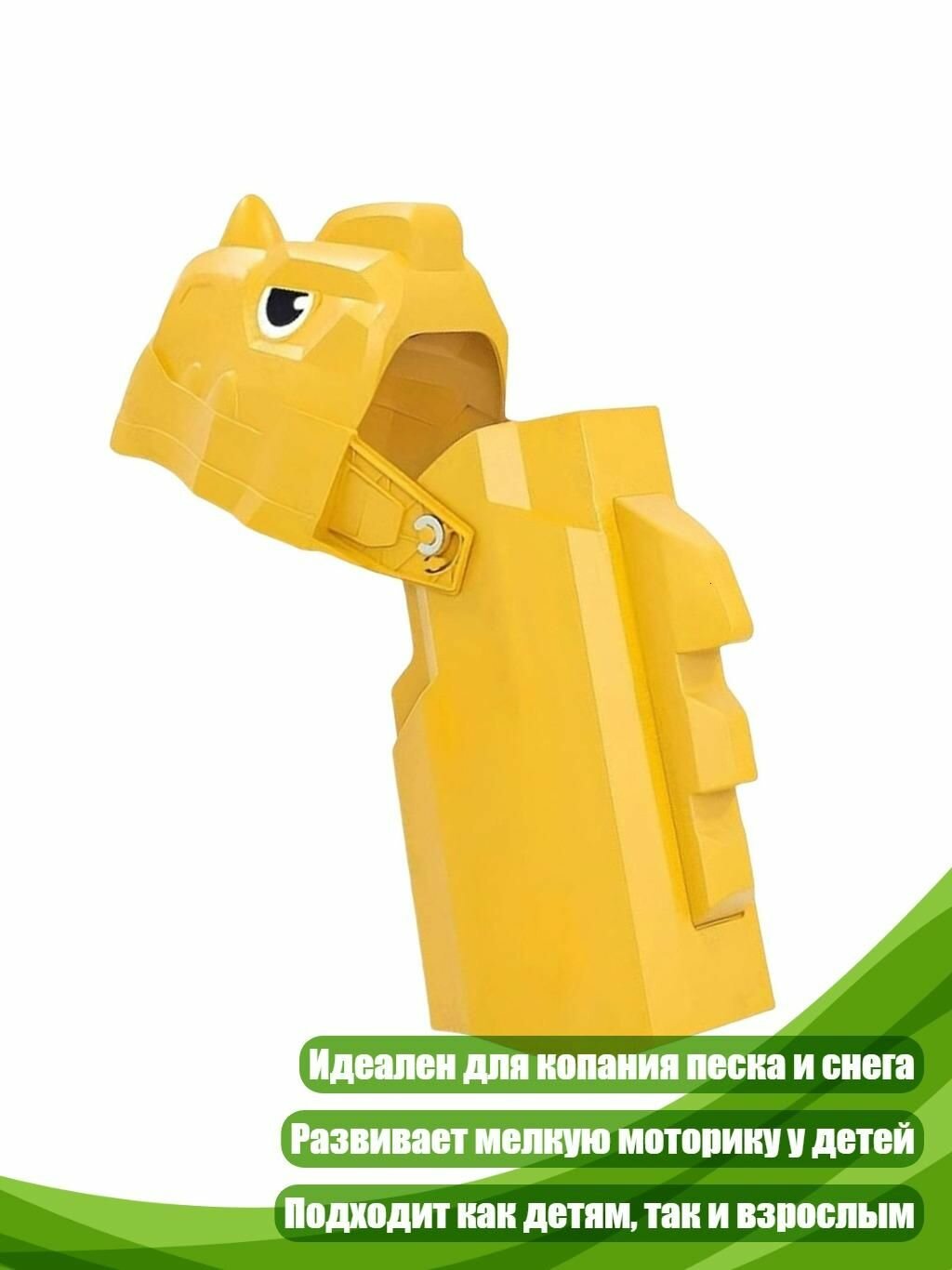 Песочная лопата-экскаватор для детей