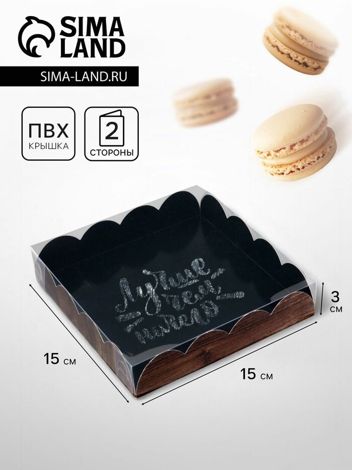 Коробка для печенья, Все возможно , 15 15 3 см