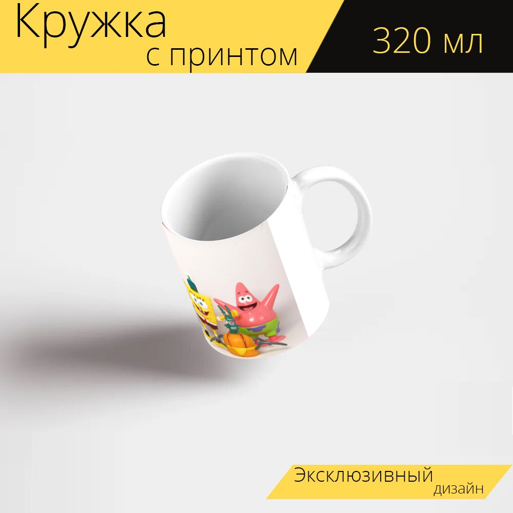 Кружка с рисунком, принтом "Герои мультфильмов, spongbob, губка боб квадратные штаны" 320 мл.