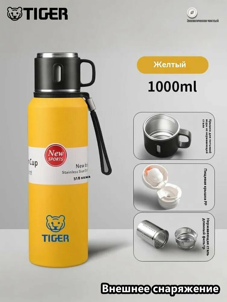 Tiger Термос С блокировкой крышки в виде замочка, Крышка-чашка, Вакуумный "ti8104", 1 л
