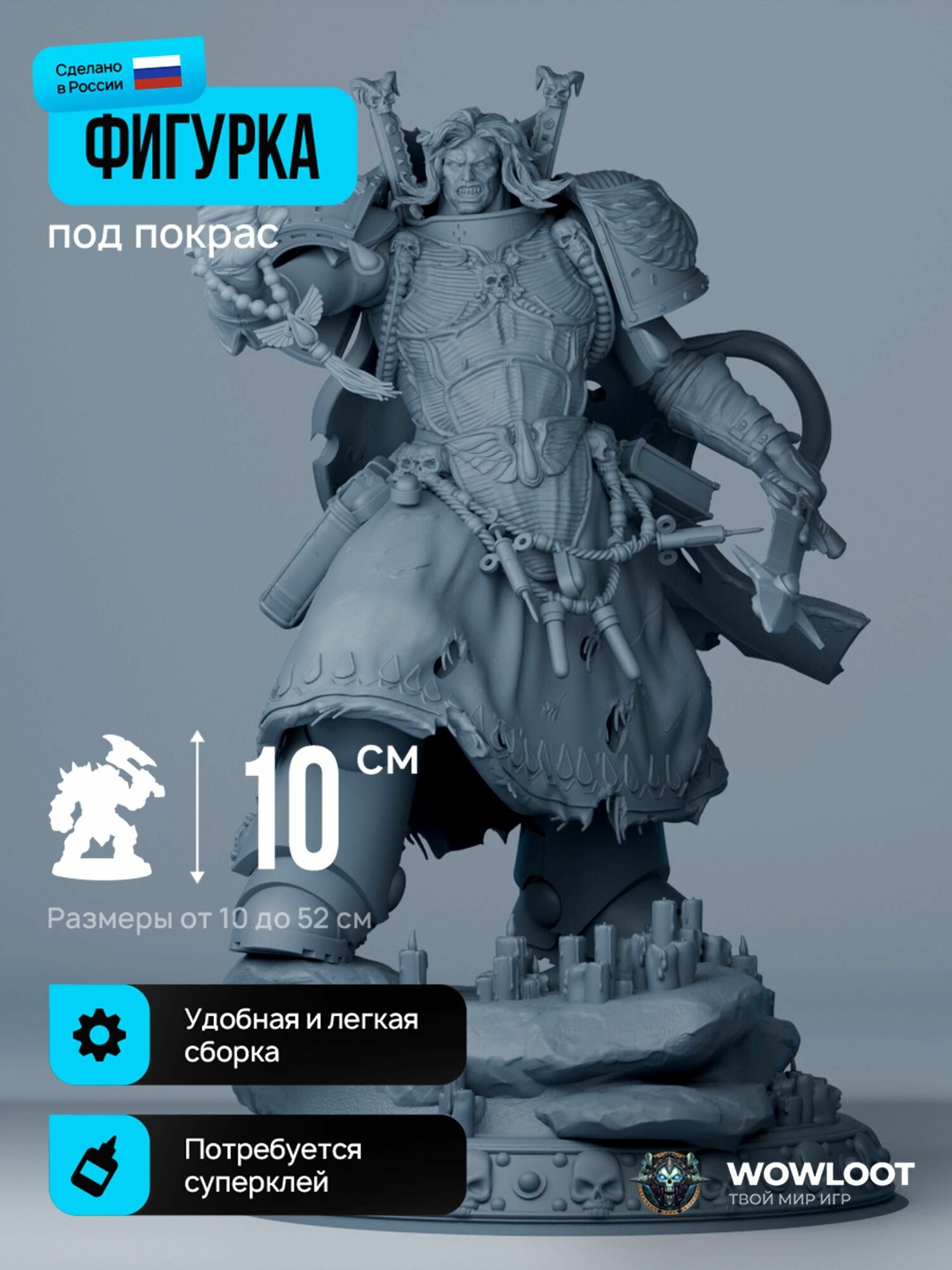Фигурка Вархаммер 40к Мефистон 10 см (Mephiston Warhammer 40k) для покраски