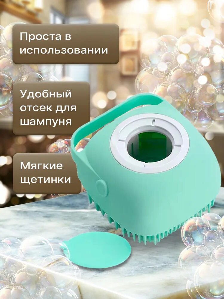 Массажная силиконовая щетка для мытья животных с дозатором для шампуня, мочалка для кошек, собак