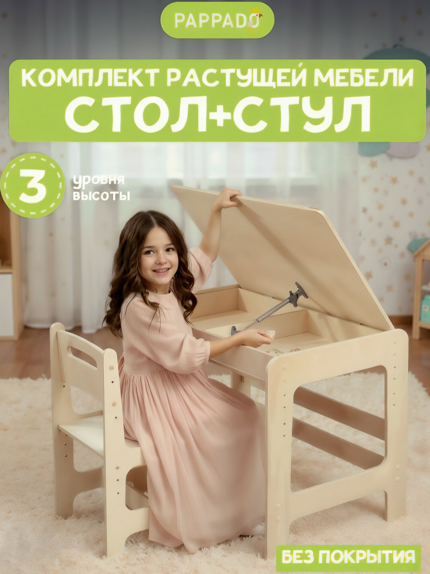 Комплект растущей мебели: парта-органайзер и стул от "Pappado", на возраст 1-6 лет, шлифованный
