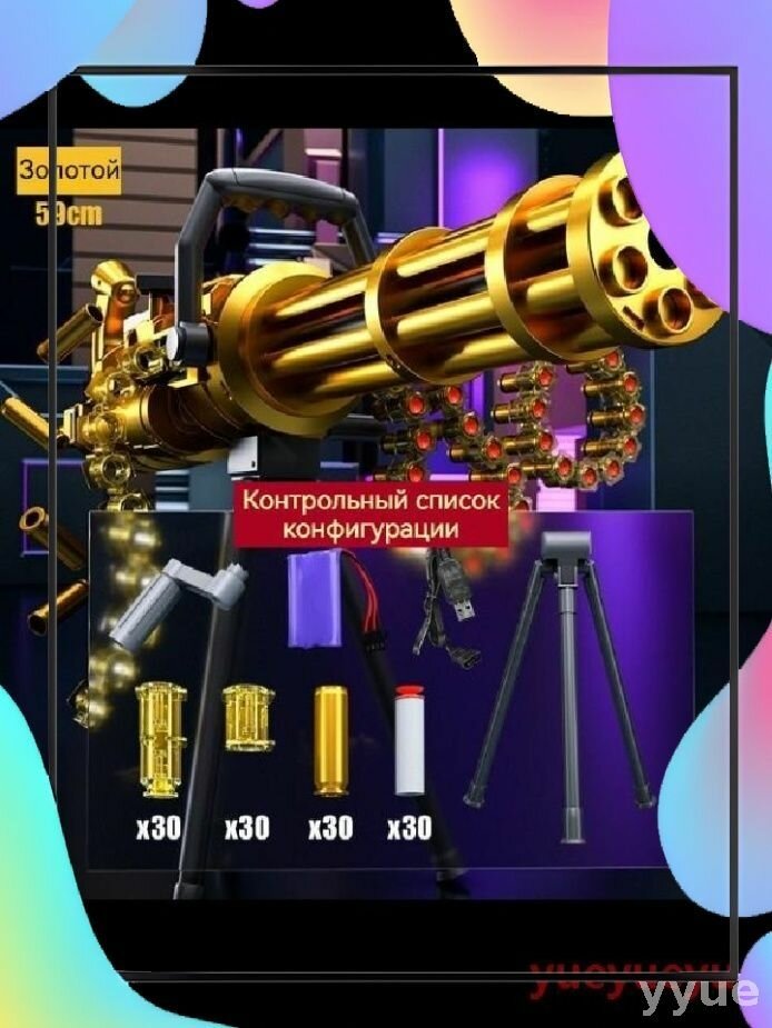 Патроны игрушечные Отлично.