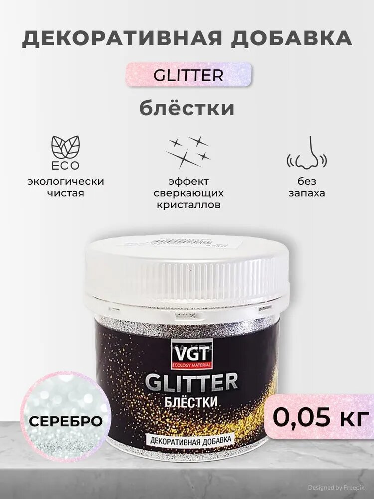 Декоративная добавка для лака, штукатурки (эффект блестки) VGT Glitter / Глиттер, 0,05 кг, серебро / ВГТ