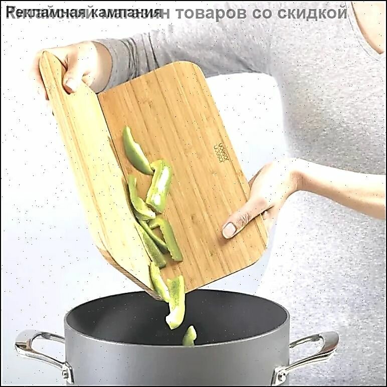 Разделочная доска, 30 см х 27 см, 1 шт