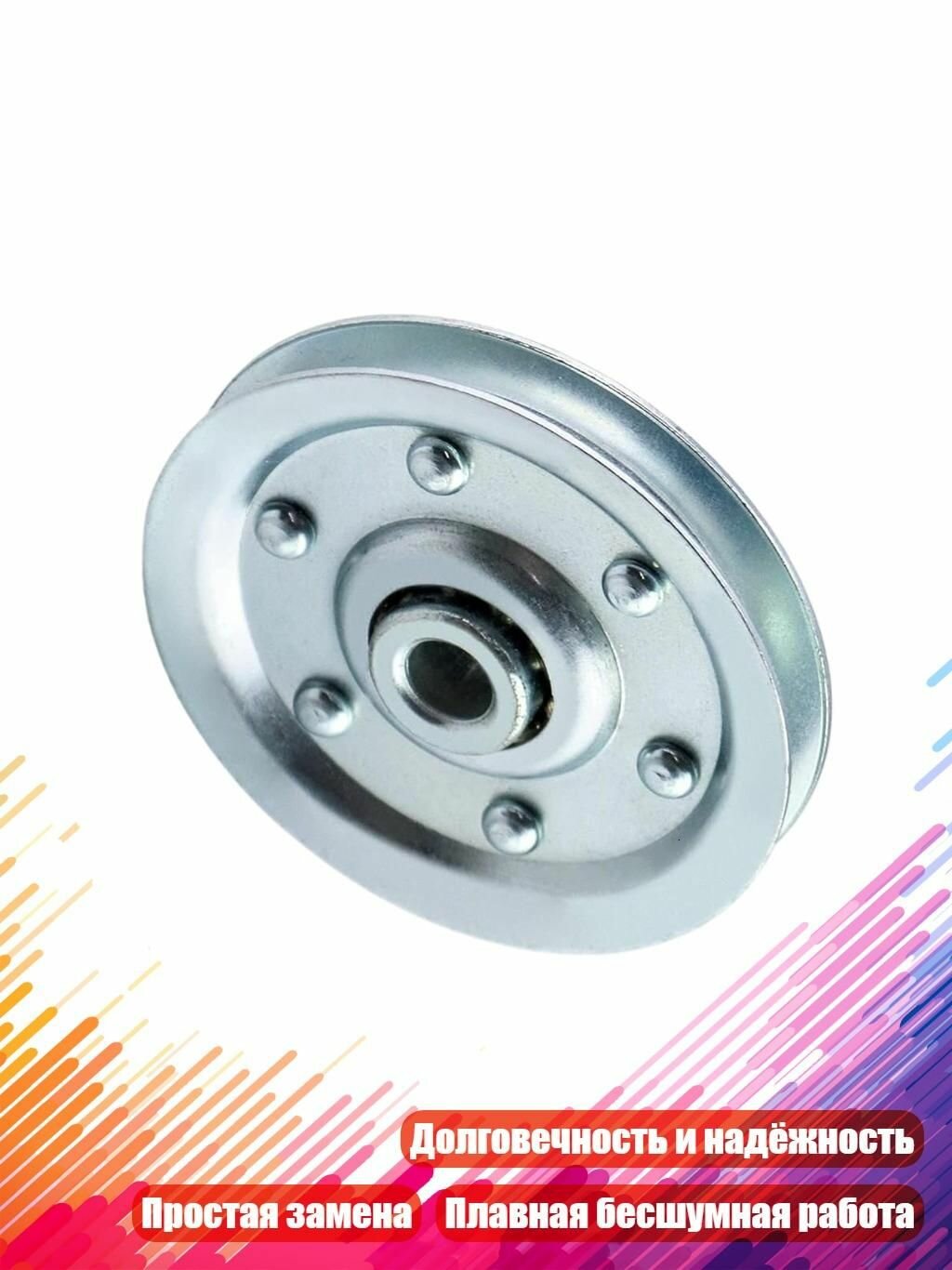 Прочные ролики для гаражных ворот