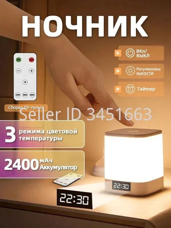 Детский ночник IKEA на аккумуляторе для спальни с пультом ДУ, белый, прямоугольник