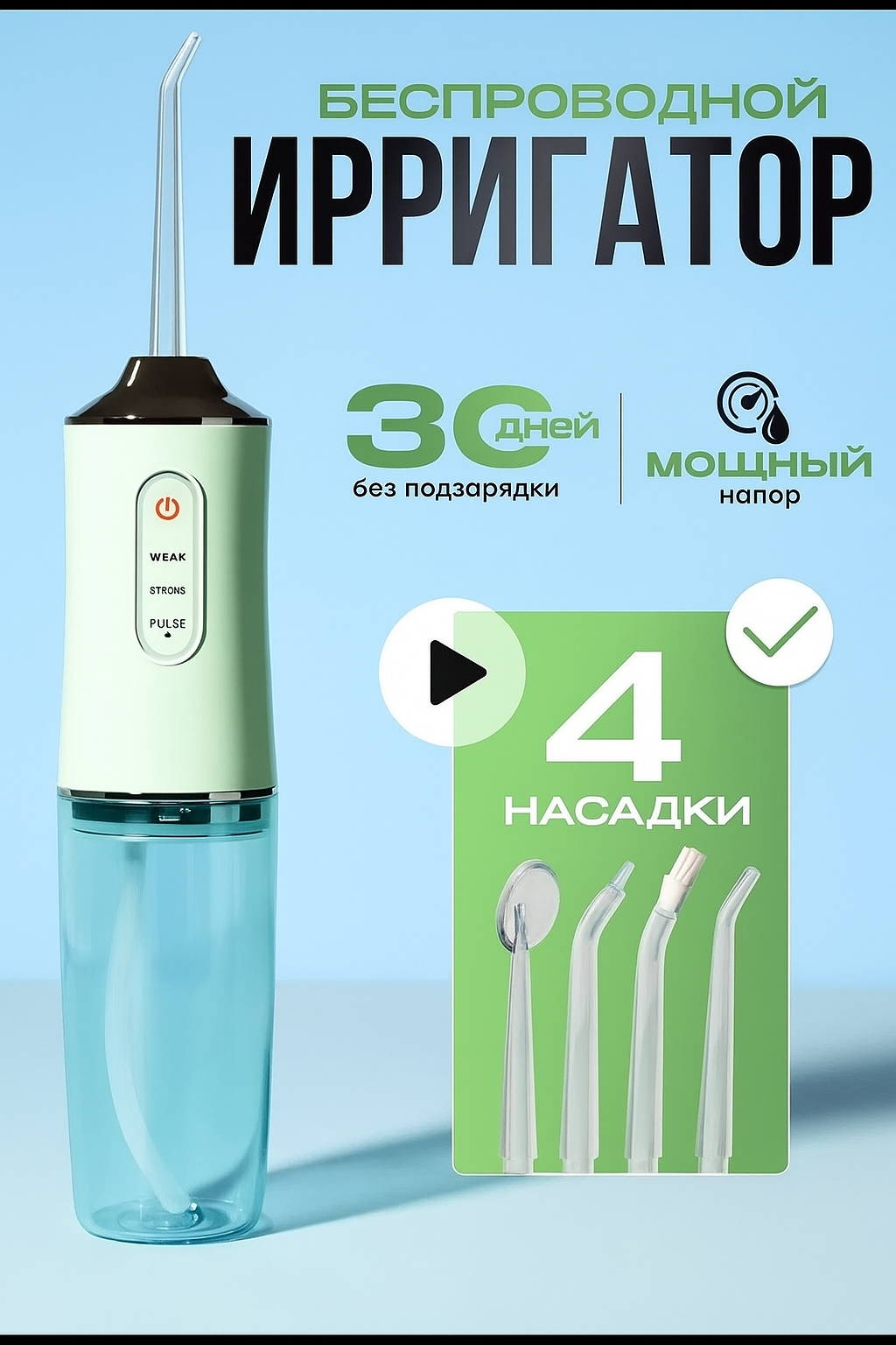 Импульсный Ирригатор для полости рта портативный, для чистки зубов и брекетов языка ортодонтический