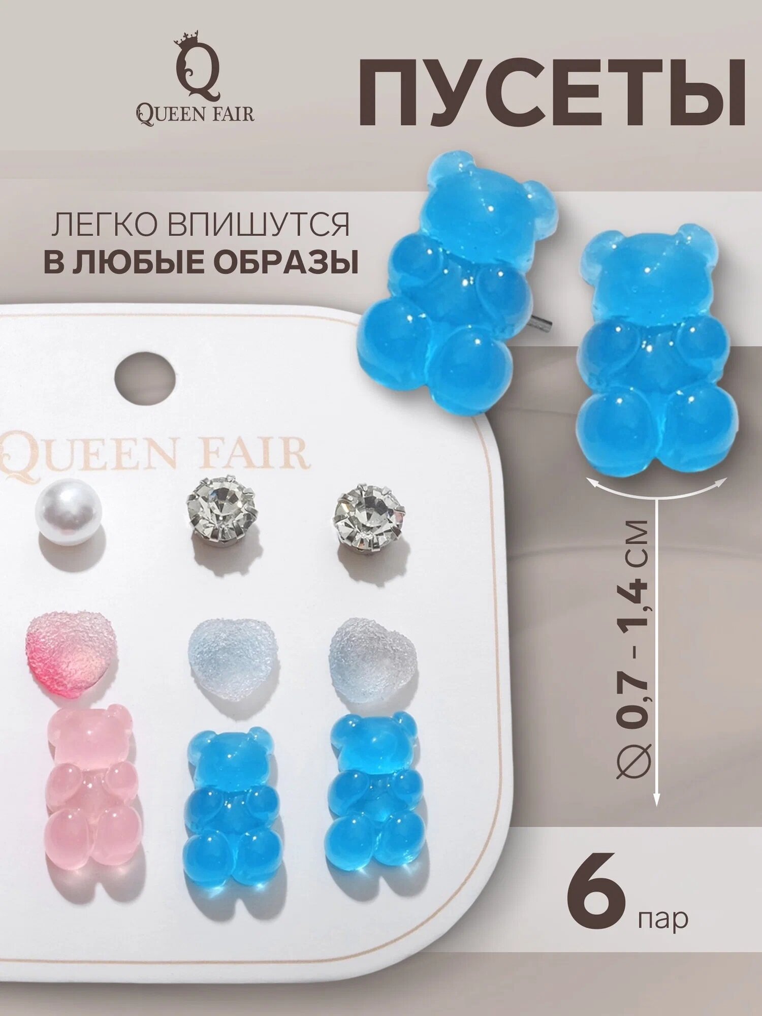 Комплект серег