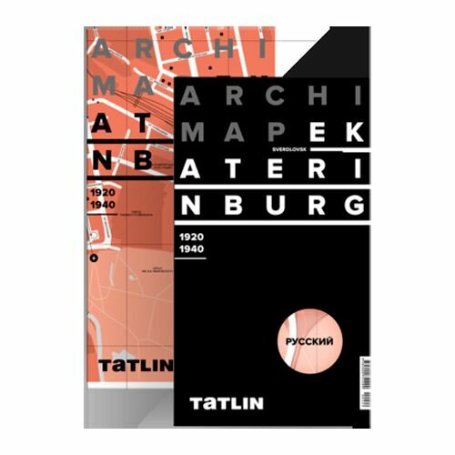 Книга "Narrow Homes: Compact Living"