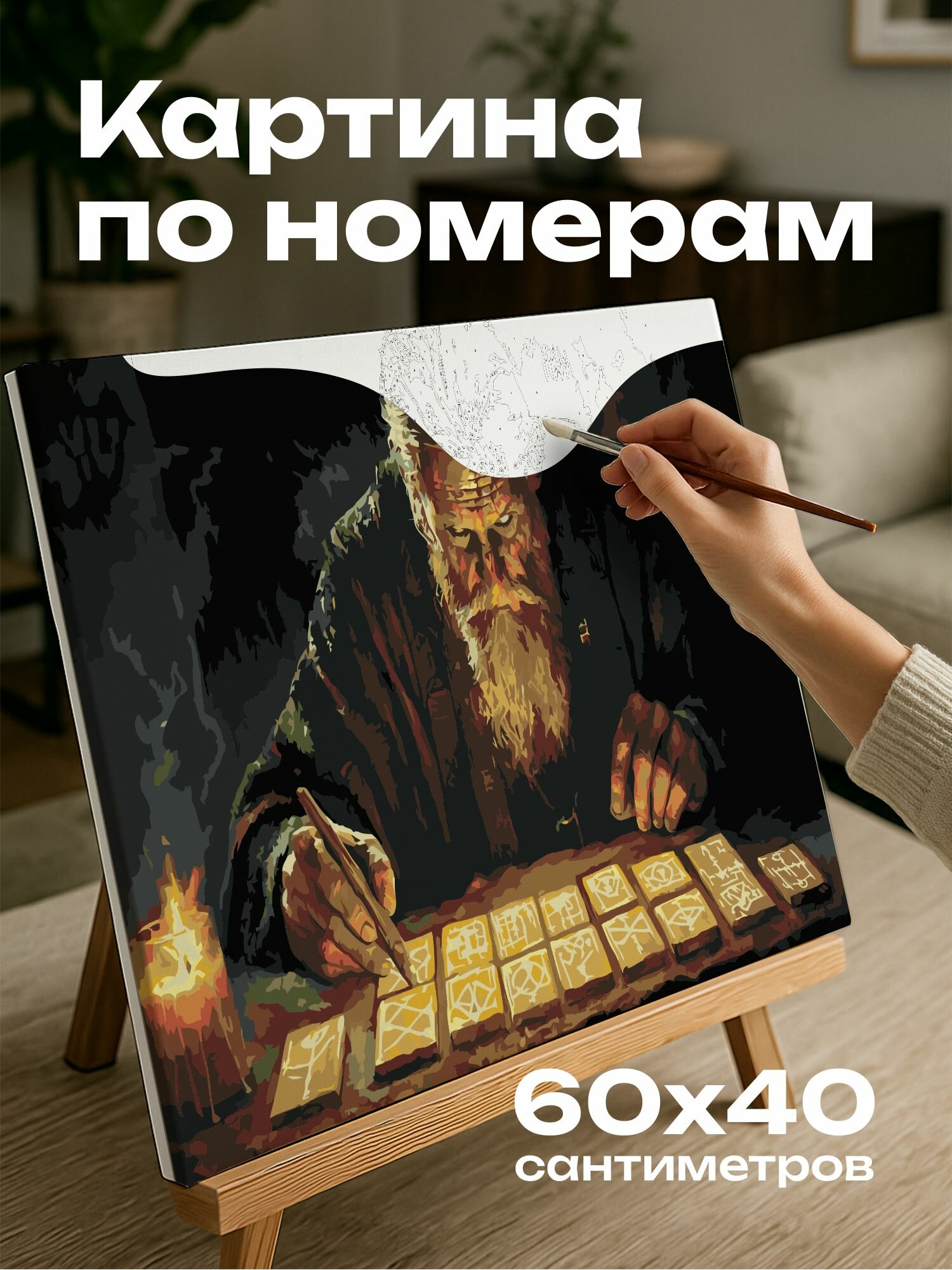 Картина по номерам 60x40 см, викинг, провидец, мудрость, рунические предсказания, свечи, древние символы