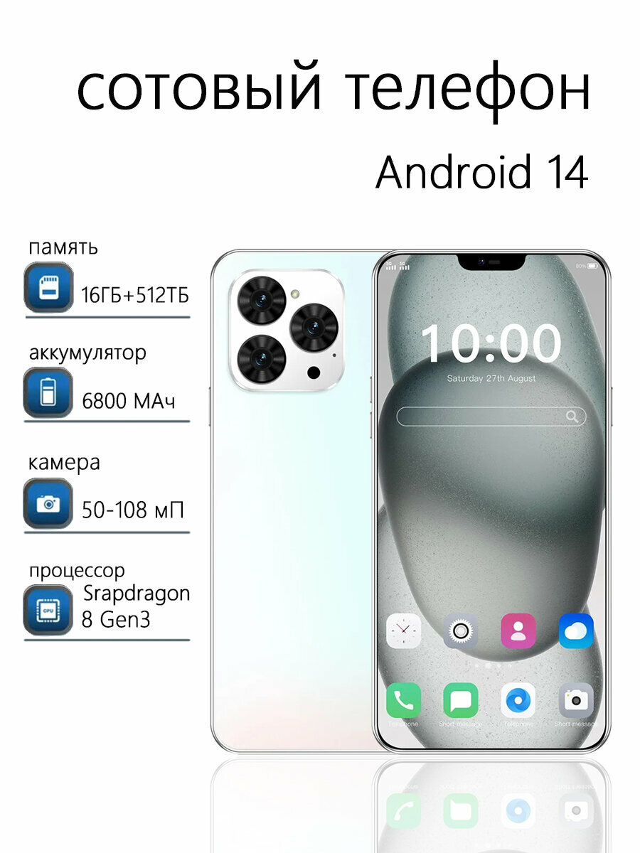 Смартфон Up-Summer i16, Snapdragon 8, AMOLED-экран 2400х3200, 16ГБ/512ГБ