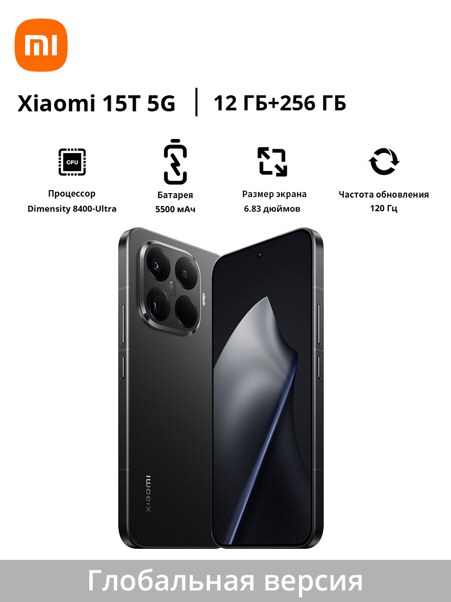 Xiaomi Смартфон Xiaomi 15T 5G | MTK Dimensity 8400-Ultra | 6,83" | 5500 мАч