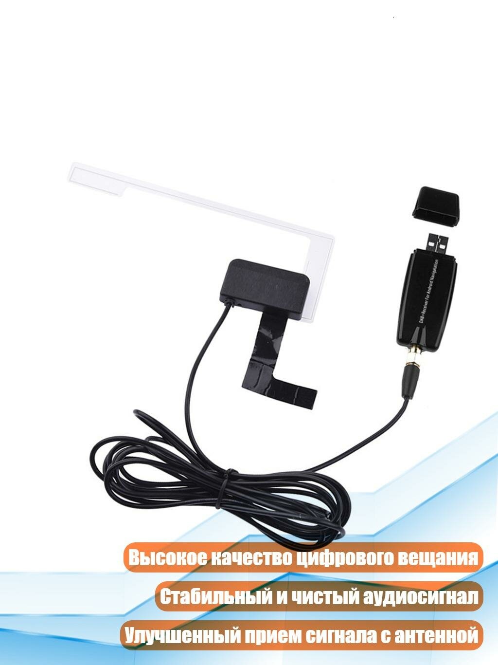 Адаптер радиоприёмника для автомобиля