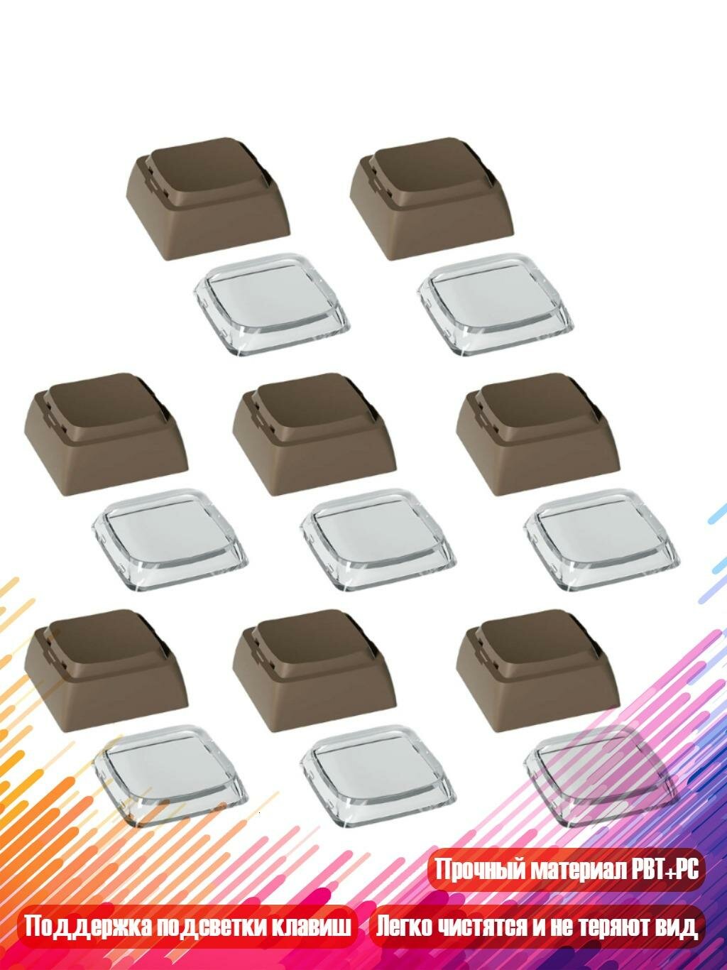 Комплект высоких кейкапов XDA для механических клавиатур, Кофейный цвет