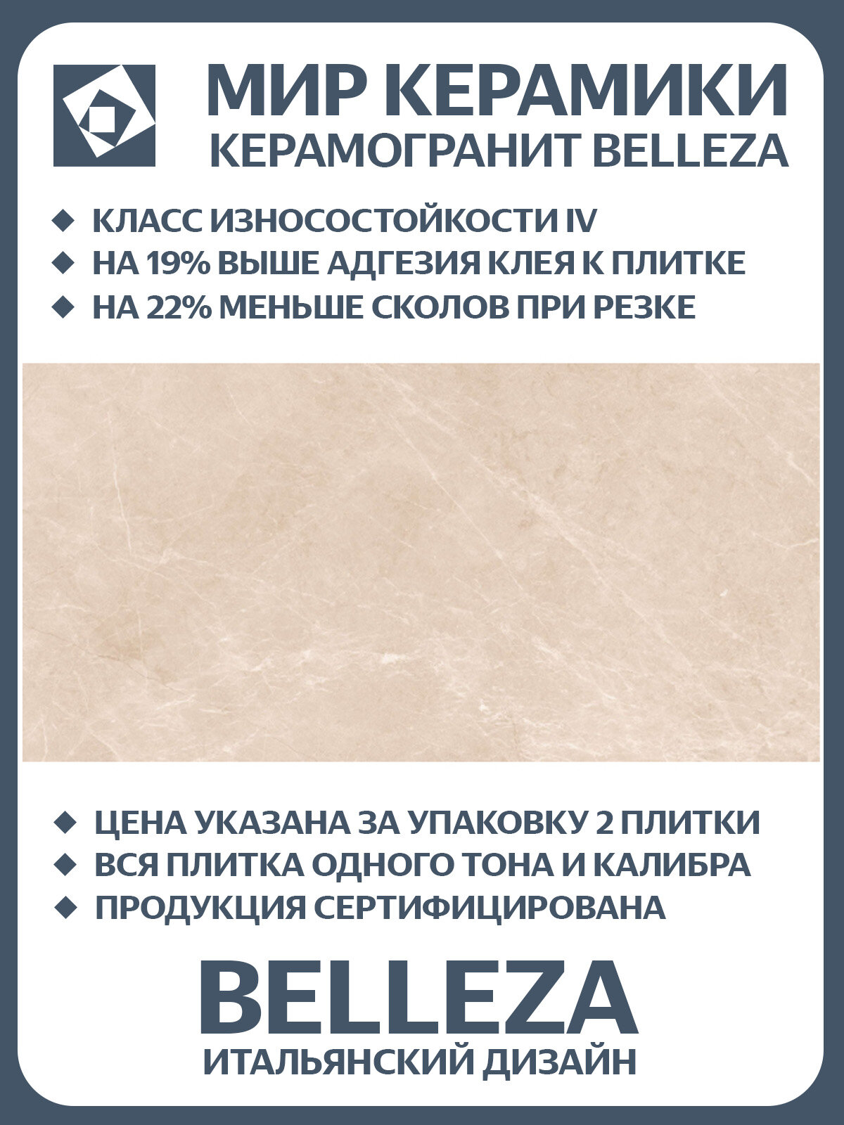 Керамогранит Belleza Xperia Ivory (Deck) 60х120 см, матовая, под камень, цена за упаковку
