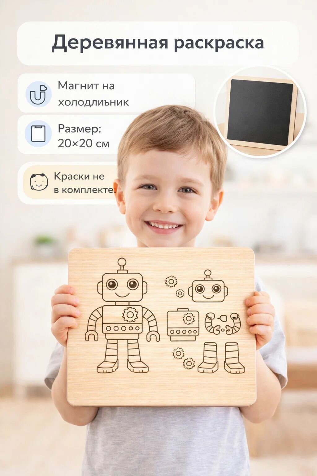 Раскраска с магнитом Робот Трансформер для детей 3 4 5 6 7 лет. Поезда. Для мальчиков