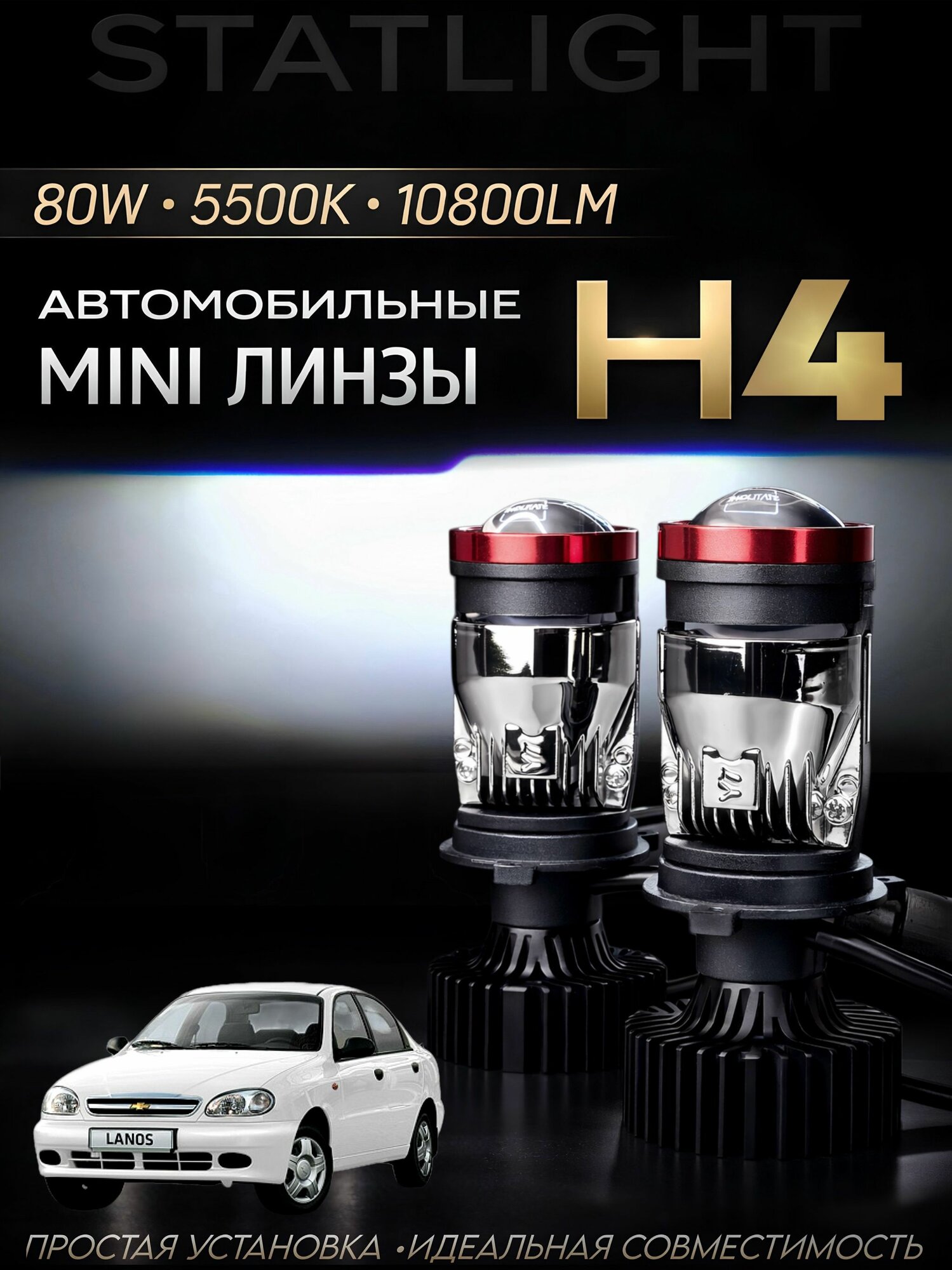 LED лампы H4 мини линзы для Daewoo Lanos 1997 2024, 5500K белый свет, светодиодные линзы в фару, замена галогена, 2 шт В рефлектор