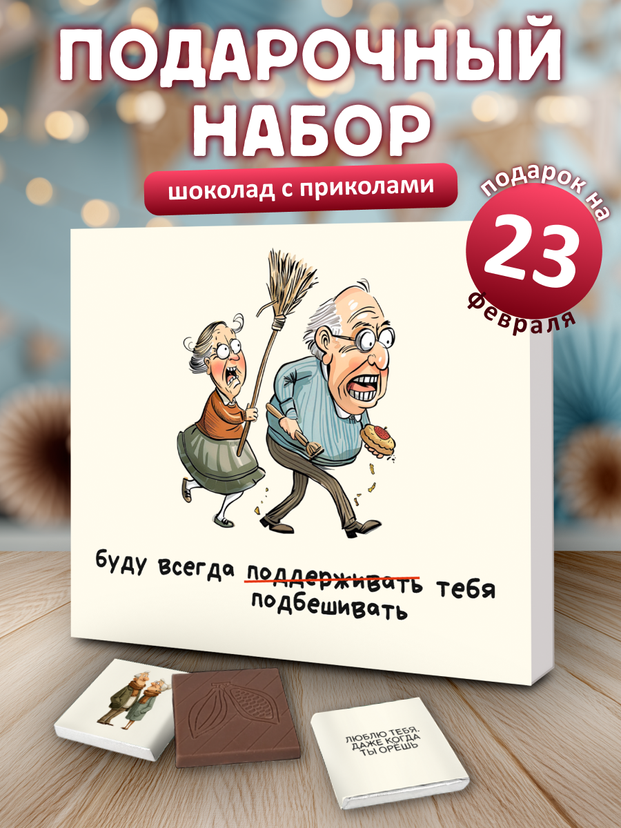 Подарочный набор YOULAB