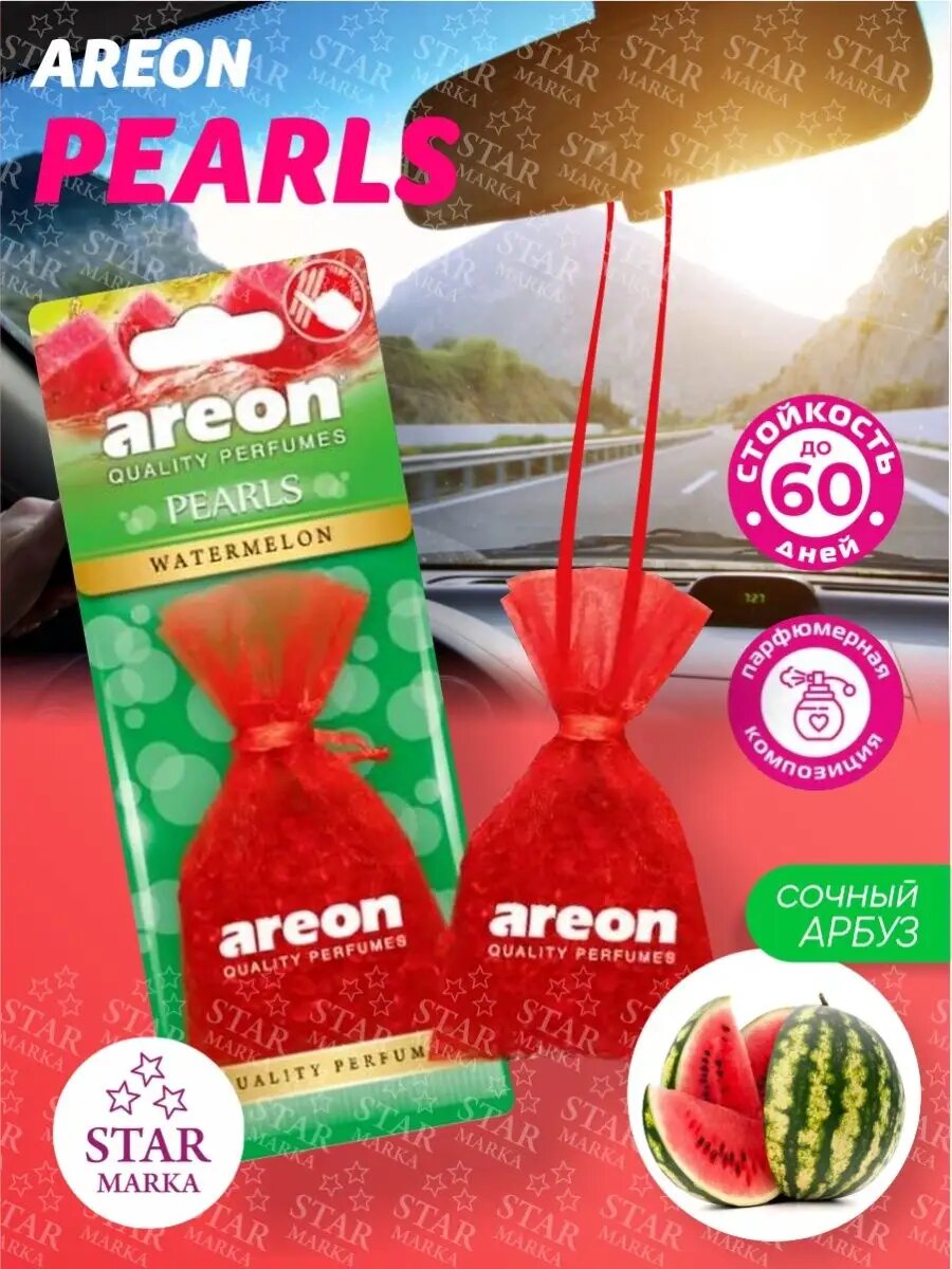 Ароматизатор в машину